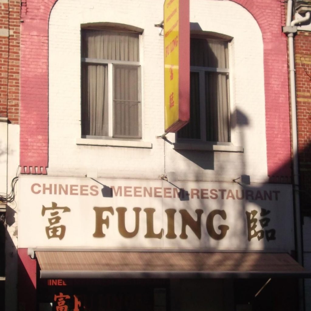 Fu Ling - Afhaalchinees.be